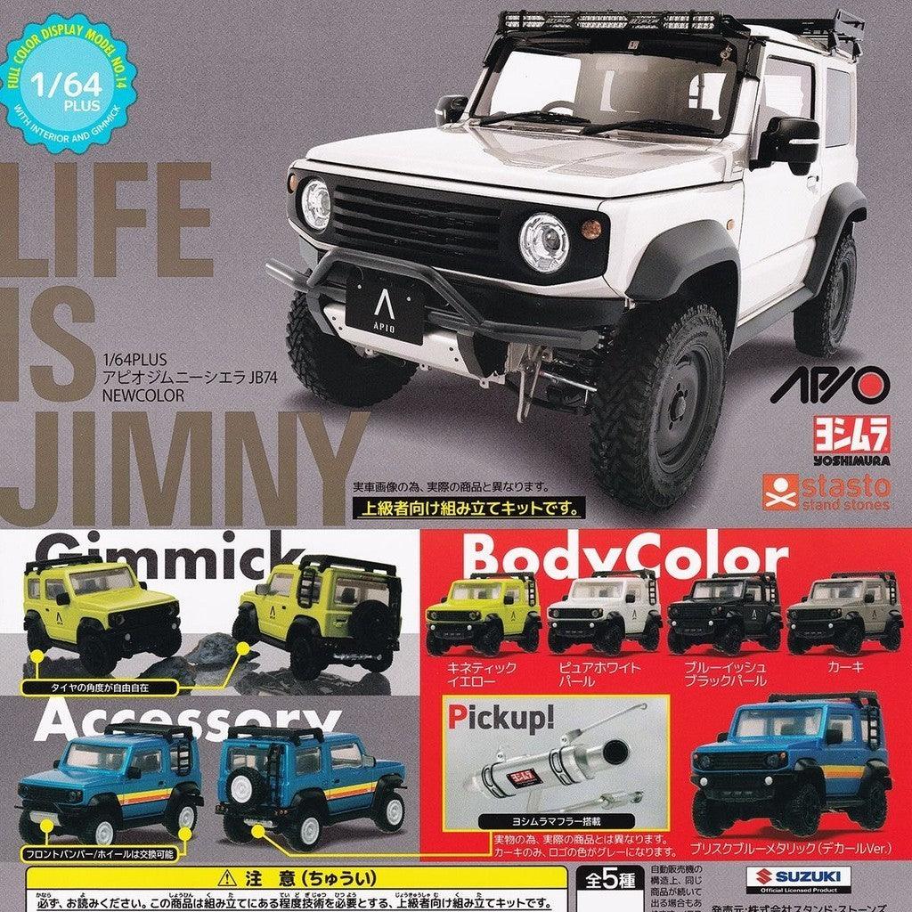 日本 STASTO 1/64 轉蛋 扭蛋 1比64 PLUS APIO JIMNY JB74 模型 – 富士通販